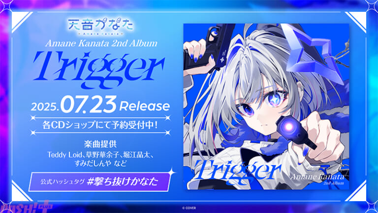 【ホロライブ】天音かなた2ndアルバム『Trigger』リリース＆自身初のソロライブ開催が決定！ 新曲『きゅーぴっど。』の先行リリースも発表【撃ち抜けかなた】 - PASH! PLUSPASH ...