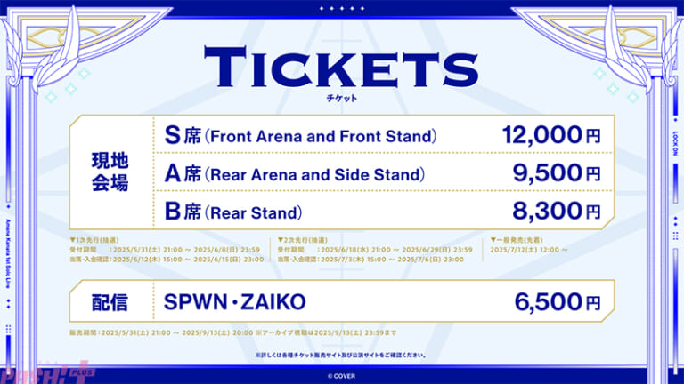 【ホロライブ】「天音かなた 1st Solo Live “LOCK ON”」チケットやグッズ情報などが一挙解禁！ 2ndアルバム『Trigger』収録楽曲『セルフサービス』も先行リリース ...
