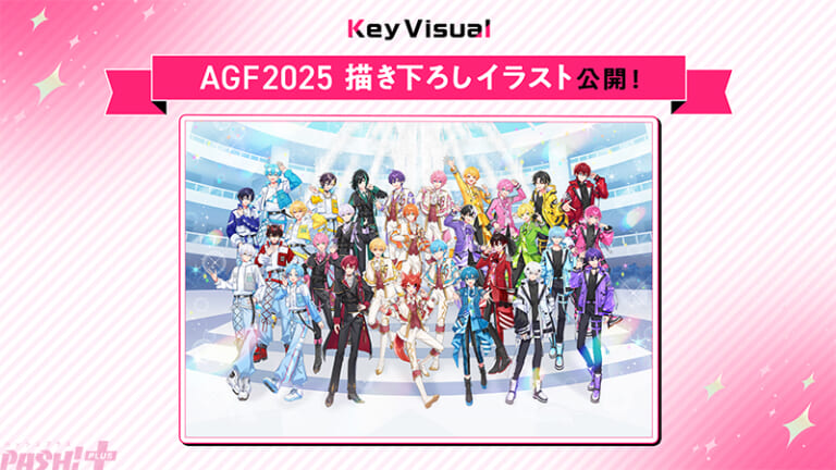 STPR Familyが池袋をジャック！ 「AGF2025」STPR出展情報 第2弾としてキービジュアルやブース情報、新企画を解禁 - PASH! PLUSPASH! PLUS