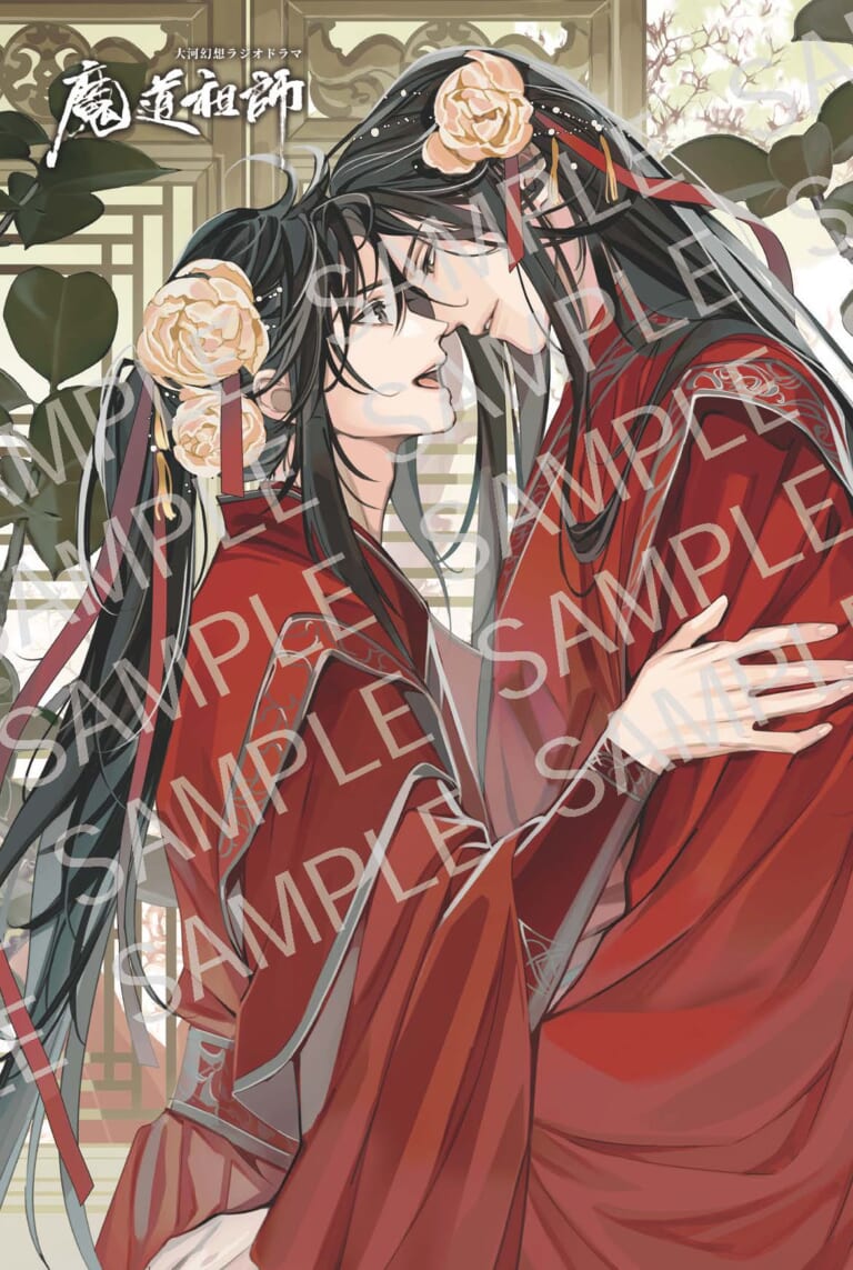 3月10日発売『PASH！』2025年4月号（通常版）の表紙は、日本語版ラジオドラマ『魔道祖師』と『崩壊：スターレイル』です - PASH! PLUSPASH! PLUS