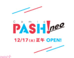 新コミックサイト「コミックPASH! neo」が12月17日にオープン！ 期待大の新連載6作品もスタート - PASH! PLUSPASH! PLUS