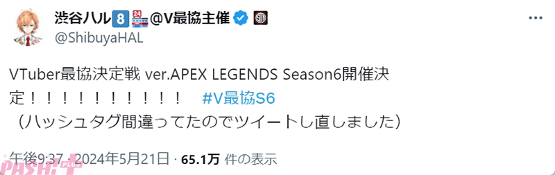【V最エペ】渋谷ハル主催の「VTuber最協決定戦 ver.APEX LEGENDS Season6」開催が発表！ 【今週の人気記事】 - PASH! PLUSPASH! PLUS