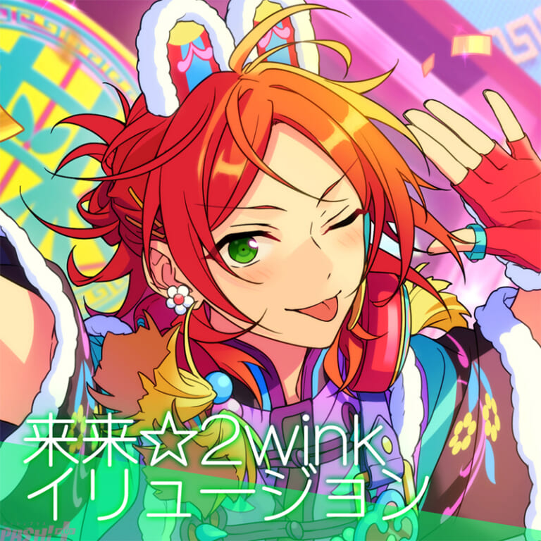 『あんさんぶるスターズ！！』2winkの新曲『来来☆2wink イリュージョン』がフルサイズで全世界一斉配信開始！ Neptuが贈るSELECTION 10 UNIT SONG『Deep ...
