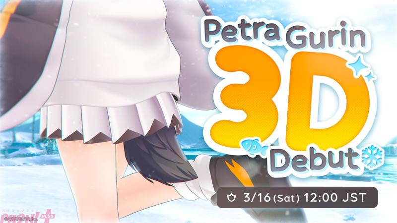 【にじさんじEN】ペトラ グリンの3Dお披露目配信が3/16に決定！ - PASH! PLUSPASH! PLUS