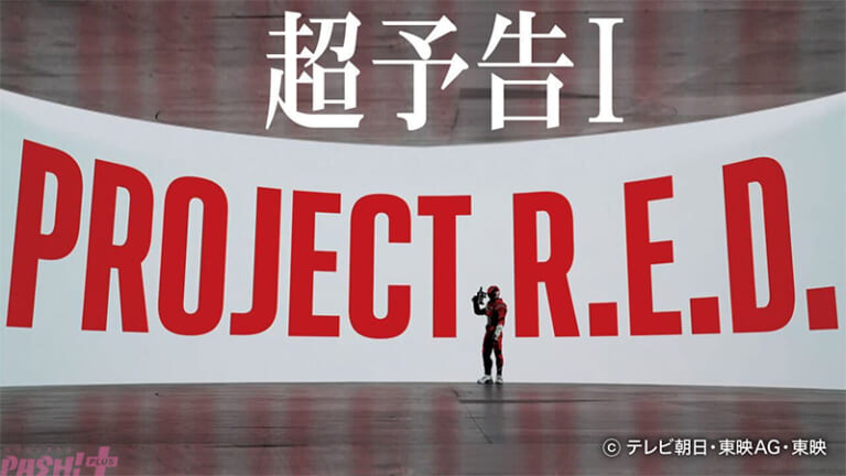 「PROJECT R.E.D.」金と銀のギャバンの姿が…！ 『超宇宙刑事ギャバン インフィニティ』“超”予告や「超ギャバい」の文字に注目の新ティザービジュアル公開 - PASH ...