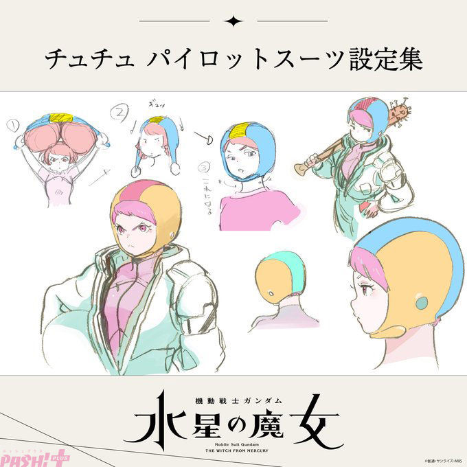チュチュの“お団子頭”の秘密が明らかに!? アニメ『ガンダム 水星の魔女』公式Twitterでチュチュのパイロットスーツ設定集が公開 - PASH! PLUSPASH! PLUS