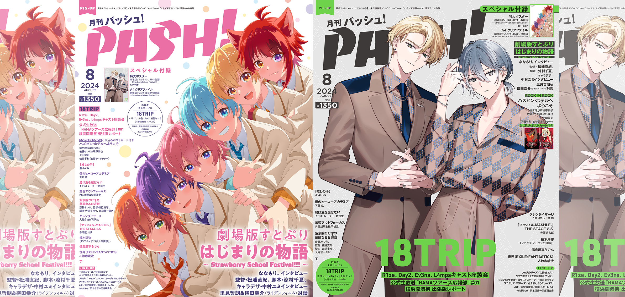 PASH! PLUS -PASH! PLUS