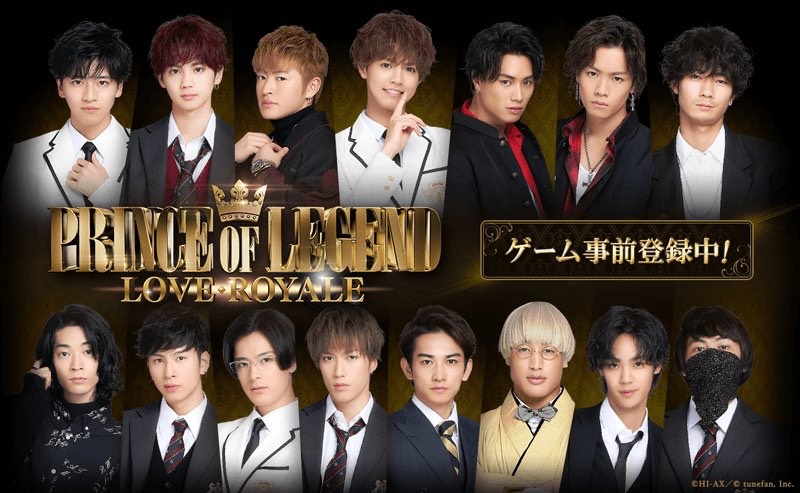『PRINCE OF LEGEND』がゲーム化！ 事前登録がスタート - PASH! PLUSPASH! PLUS