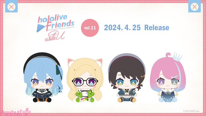 ホロライブEXPO2024で先行展示された『hololive friends with u』vol.11が4/25に発売予定！ 順次衣装替えver.も発売 - PASH! PLUSPASH! PLUS
