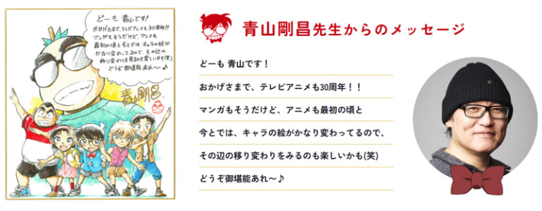 『放送30周年記念 TVアニメ「名探偵コナン」展』東京ドームシティとのコラボイベントも開催決定！ 本日19時より券売開始＆オリジナルグッズの追加情報公開 - PASH! PLUSPASH! PLUS