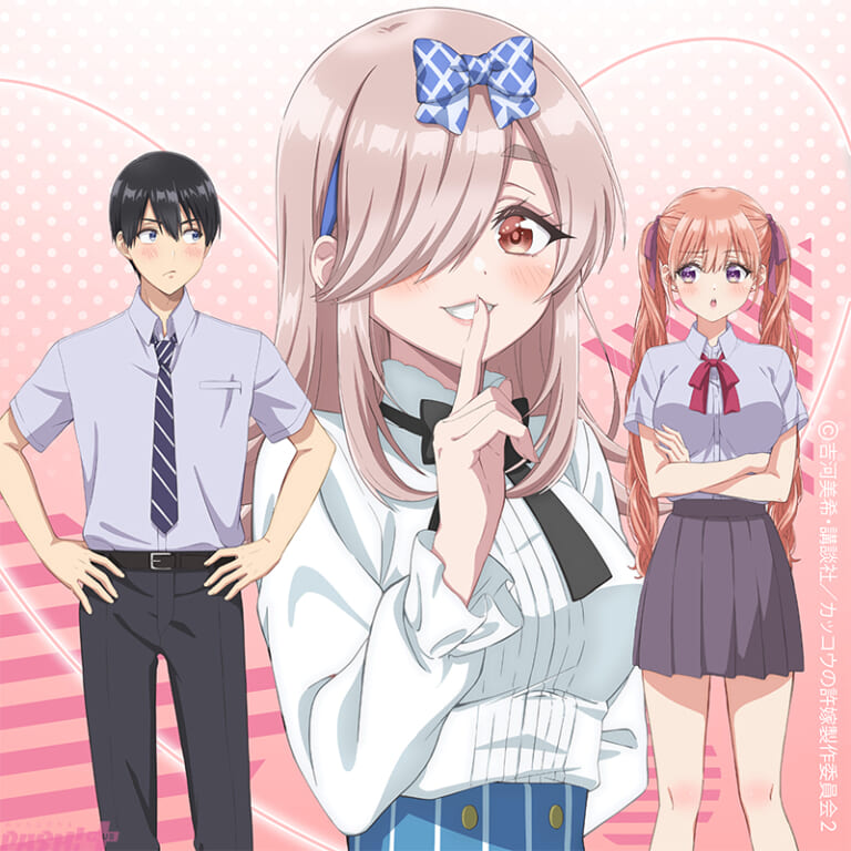 アニメ『カッコウの許嫁 Season2』が2025年7月より放送決定！ 新キャラ・望月あい役は羊宮妃那さん、ティザービジュアル＆PVも解禁 - PASH! PLUSPASH! PLUS