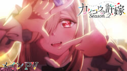 アニメ『カッコウの許嫁 Season2』は7月8日より放送・配信開始！ メインPVではasmiさんが歌うOP主題歌『君がくれたもの』も公開 - PASH! PLUSPASH! PLUS