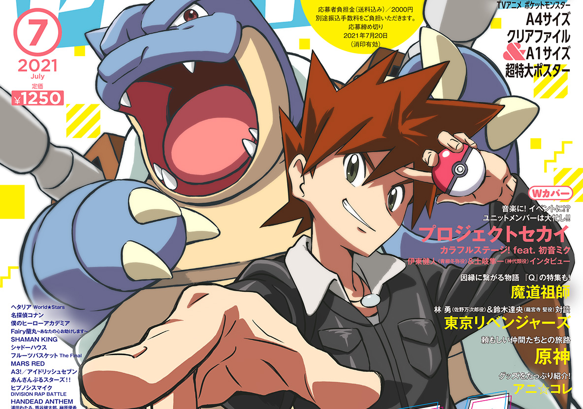 6月10日（木）発売の PASH！7月号の 表紙と中身を公開します！ - PASH! PLUSPASH! PLUS