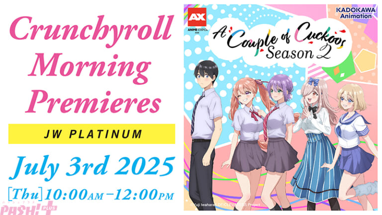 アニメ『カッコウの許嫁 Season2』エリカとあいを描いたヒロインビジュアル第1弾解禁！ 日本最速＆無料で第1羽目を楽しめる先行上映配信も決定 - PASH! PLUSPASH! PLUS