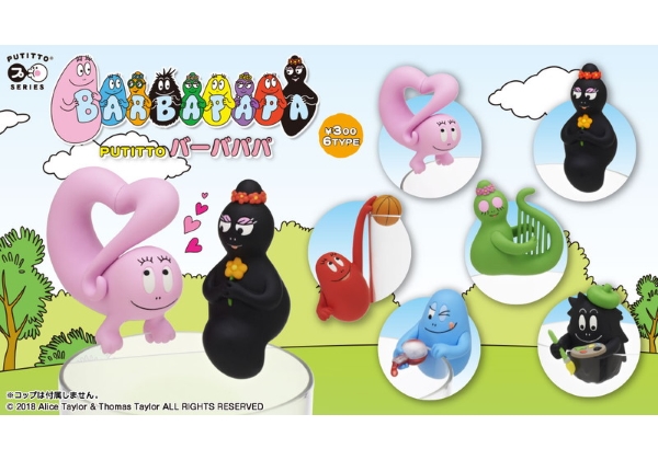 バーバパパたちがコップのフチを彩る“PUTITTO”に。かわいいポーズのバーバ家族と楽しいティータイムを♪ - PASH! PLUSPASH! PLUS