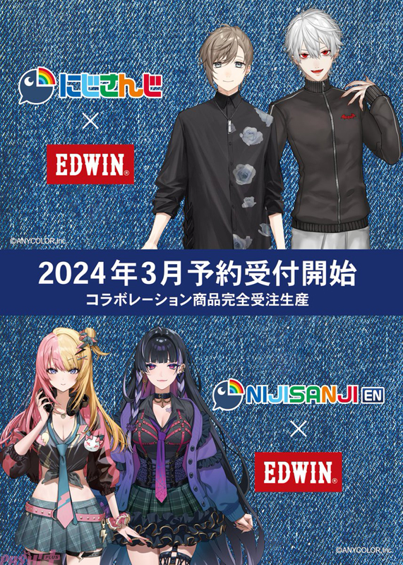 「にじさんじ」「NIJISANJI EN」とEDWINがコラボ！ 叶、葛葉、虎姫コトカ、狂蘭メロコのコラボ商品が3月より受注開始予定 - PASH! PLUSPASH! PLUS