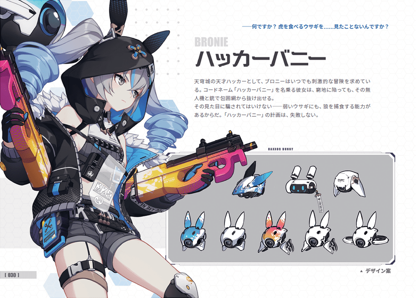 『崩壊3rd 原画集 流星の旅路』が12月16日に発売！ - PASH! PLUSPASH! PLUS