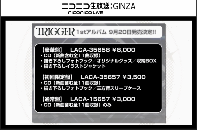 『アイドリッシュセブン』TRIGGERのアルバムが9月20日に発売 - PASH! PLUSPASH! PLUS